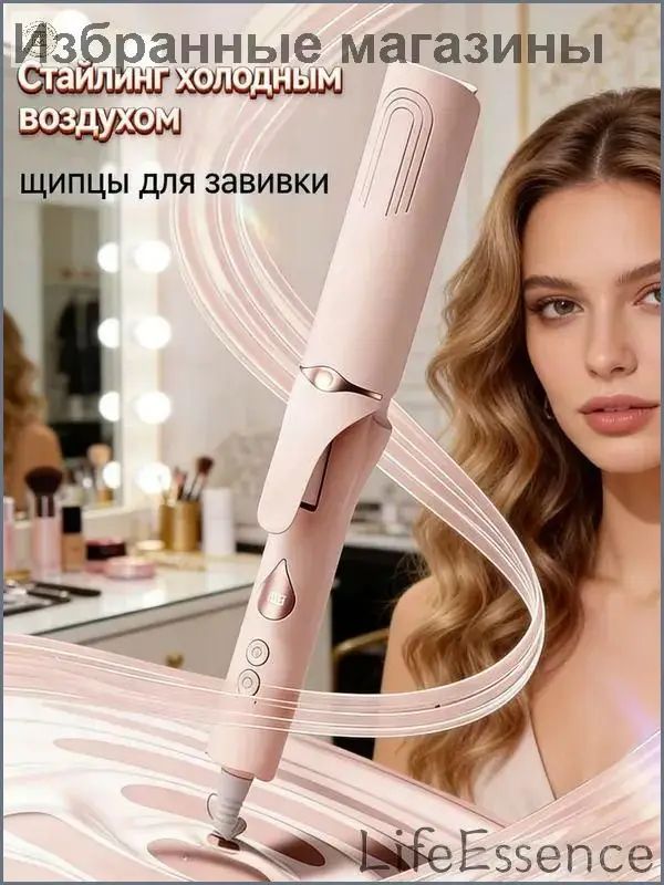 Щипцы для локонов электрические, плойка для завивки волос, стайлер для укладки и создания прически