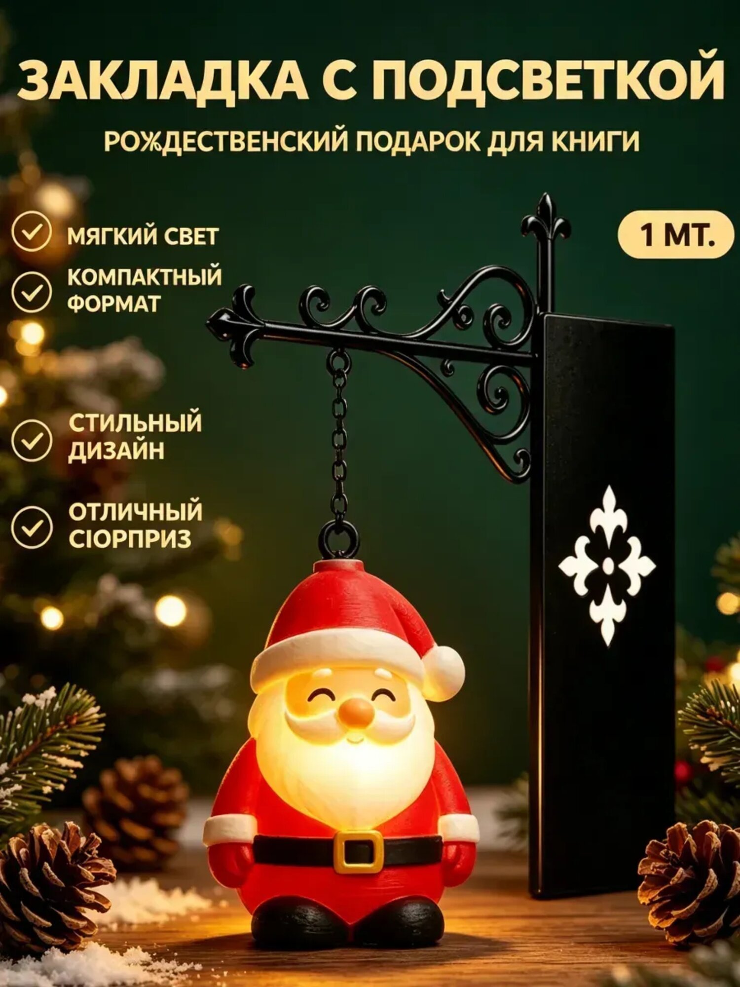 Разделитель для книг на полку с фонариком, новогодний светильник, Лампы для бытовой