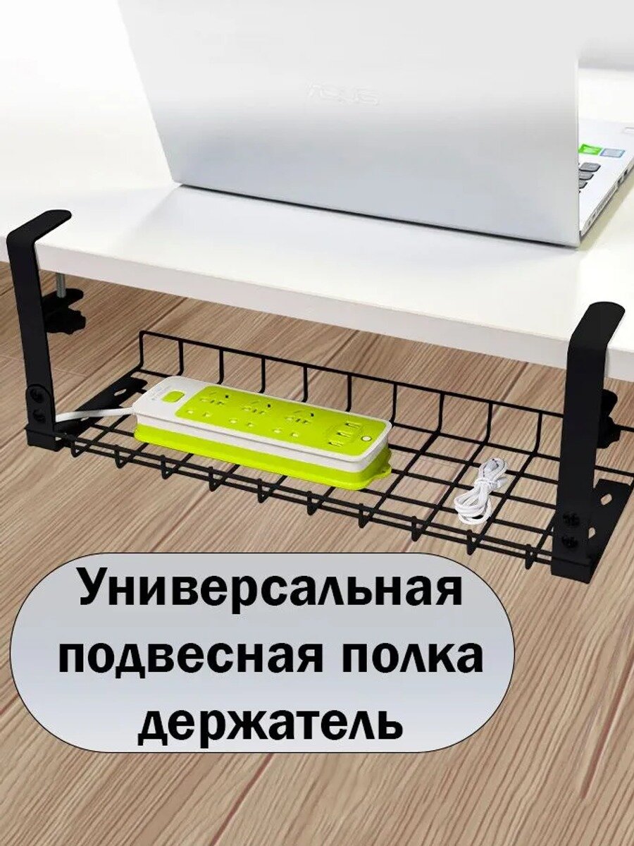 Полка Настольная Прямая, 35х19х20 см, 1 шт, Цвет черный, Материал корпуса Сталь
