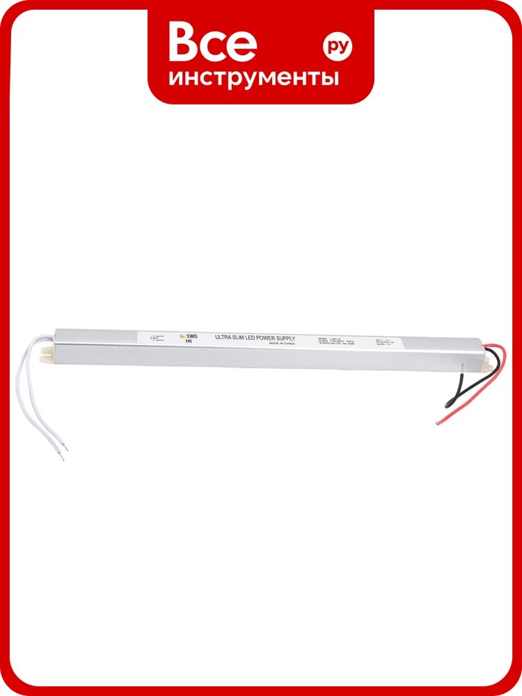 Сверхтонкий блок питания SWG 60 W, 12V, L-60-12 00-00003435