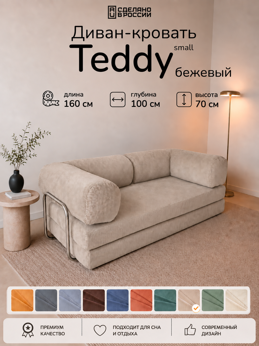 Модульный бескаркасный диван-кровать Teddy Small 160x100 см