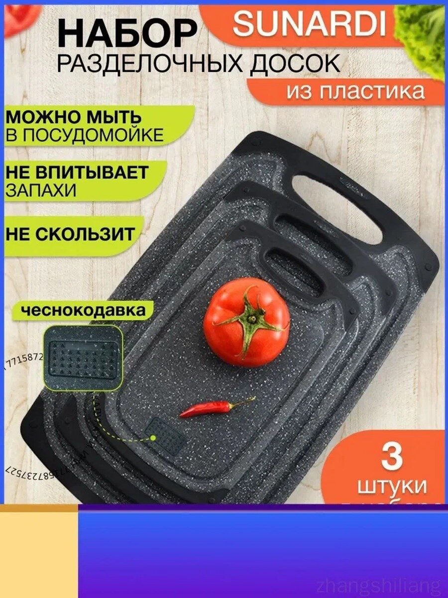 Разделочная доска 40 см х 25 см, набор 3 шт, двусторонняя, черная, можно мыть в посудомоечной машине