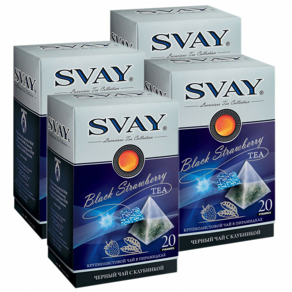 Svay Black Strawberry (Чёрный с клубникой), в пирамидках, 4x20шт