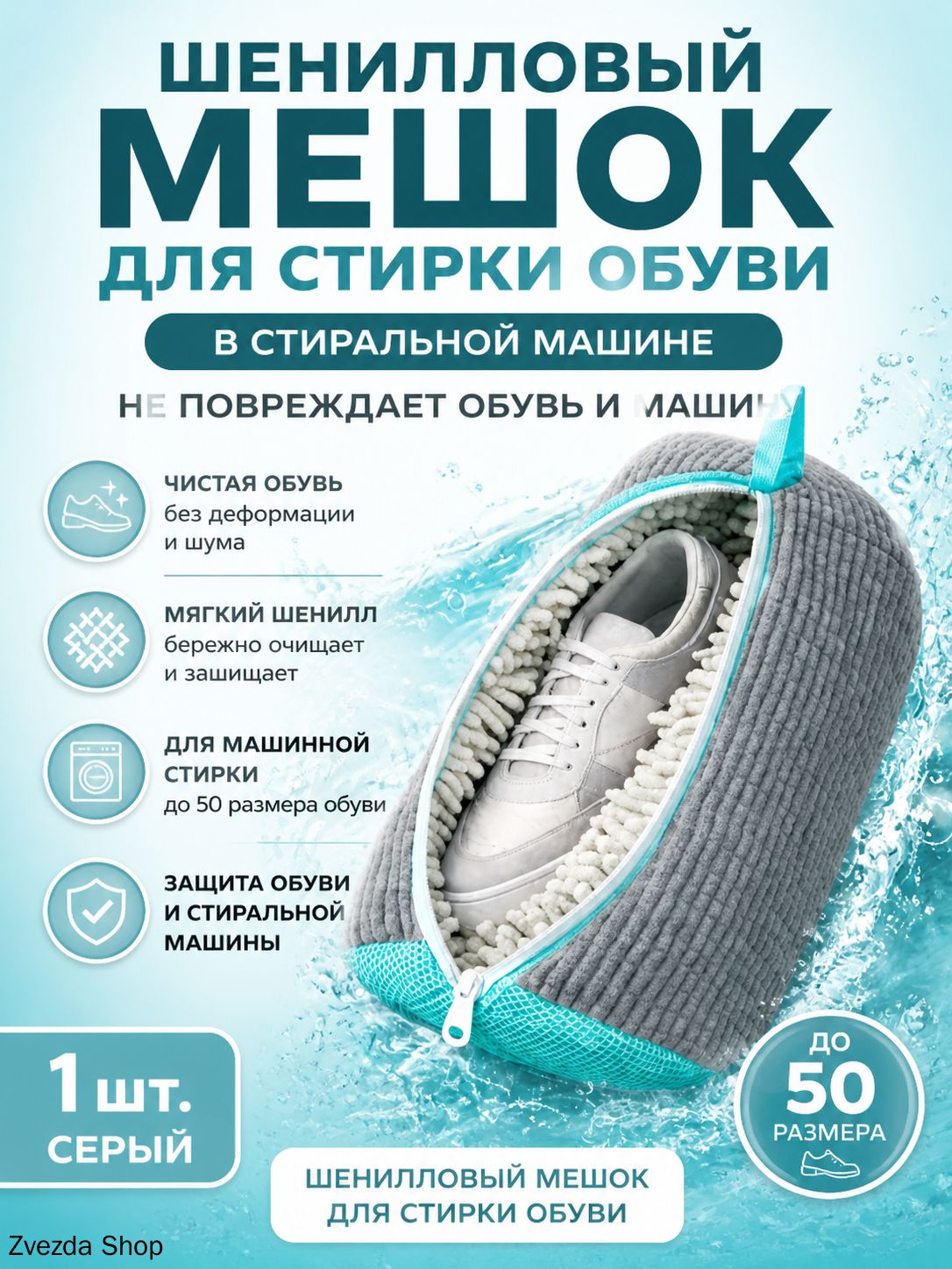 Мешок для стирки длина 40 см, ширина20 см, 1 шт, Артикул: 5220271893