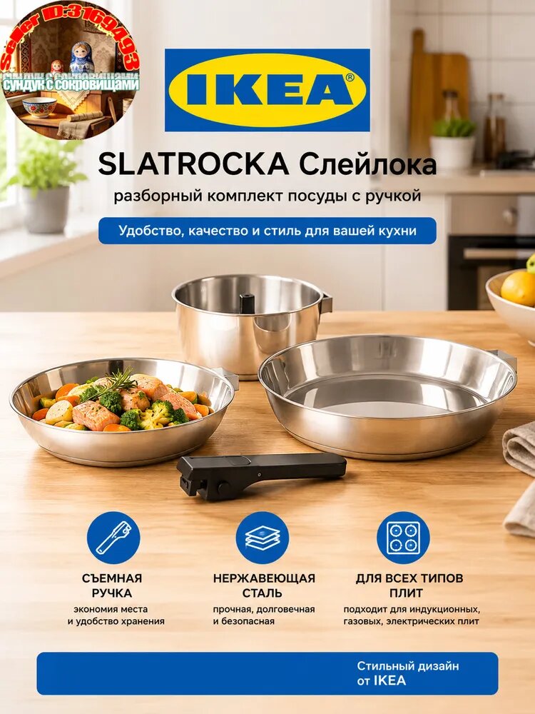 IKEA Кастрюля 25 см 2 л 3 шт нержавеющая сталь