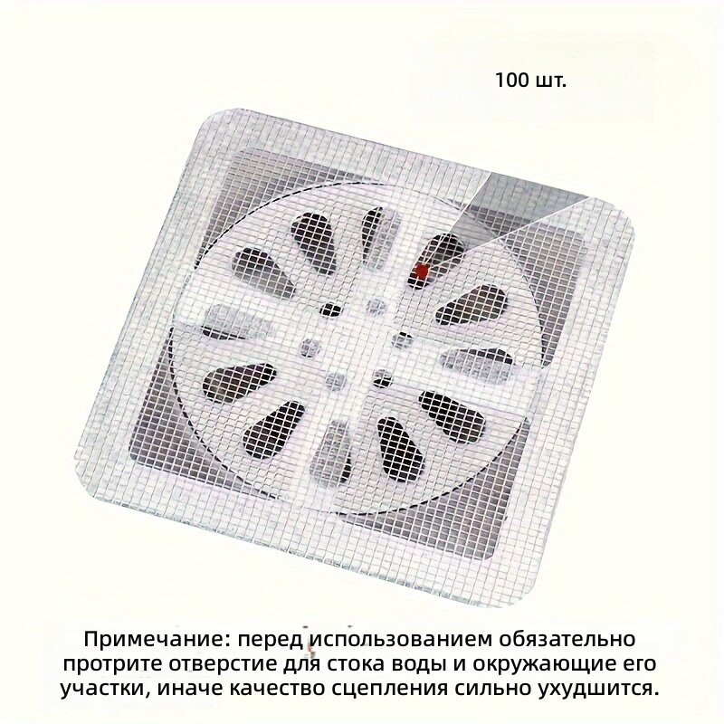 Самоклеящиеся одноразовые пластиковые сетки-фильтры для слива от волос 100 шт. | Крепление без сверления | Защита от засоров для ванной, кухни, душа и ванны