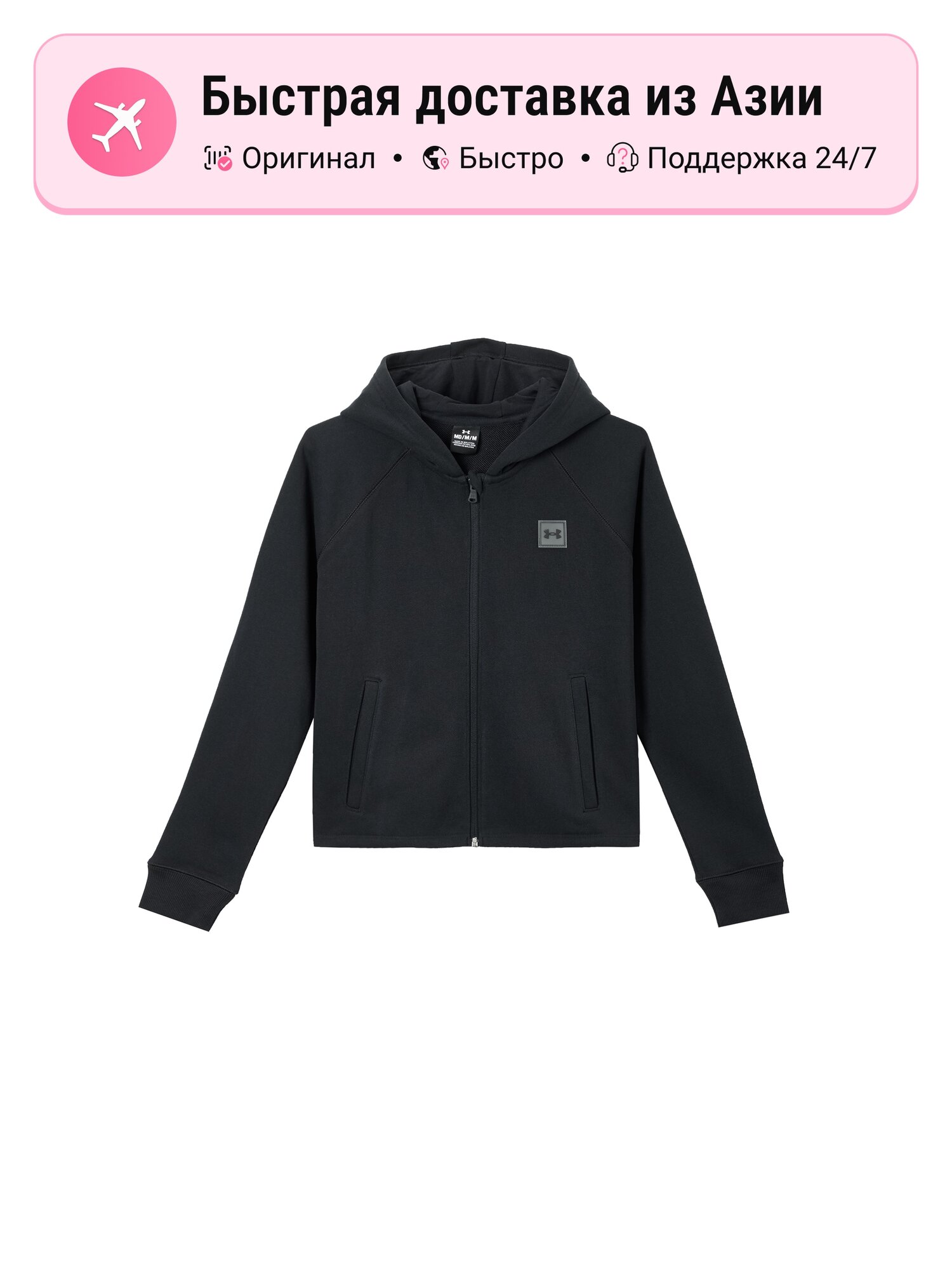 Куртка Under Armour 8810085