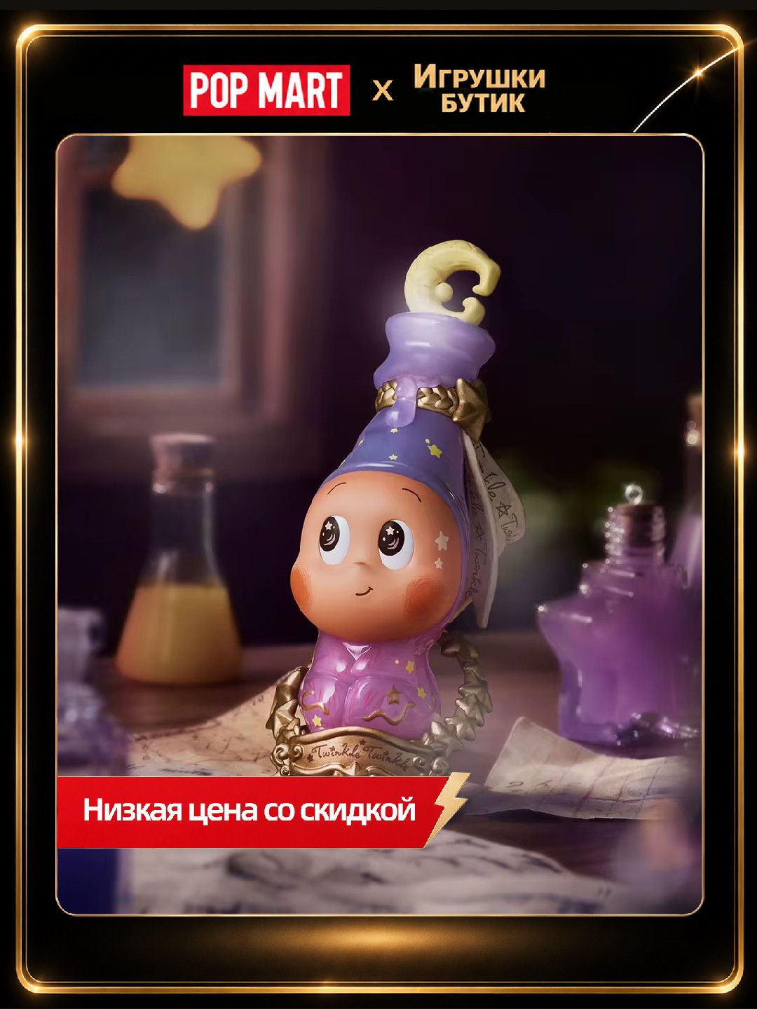 Коллекционная POP MART The Attic of Oddities Series Figures Trapped Wishes 1 шт