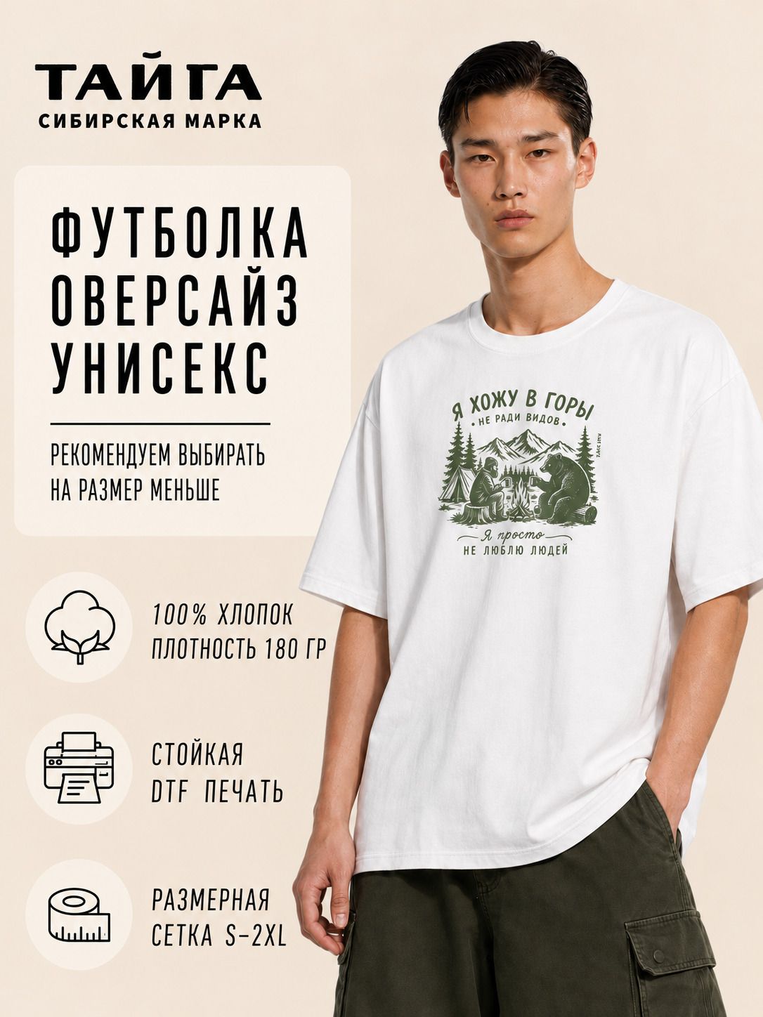Футболка Taiga