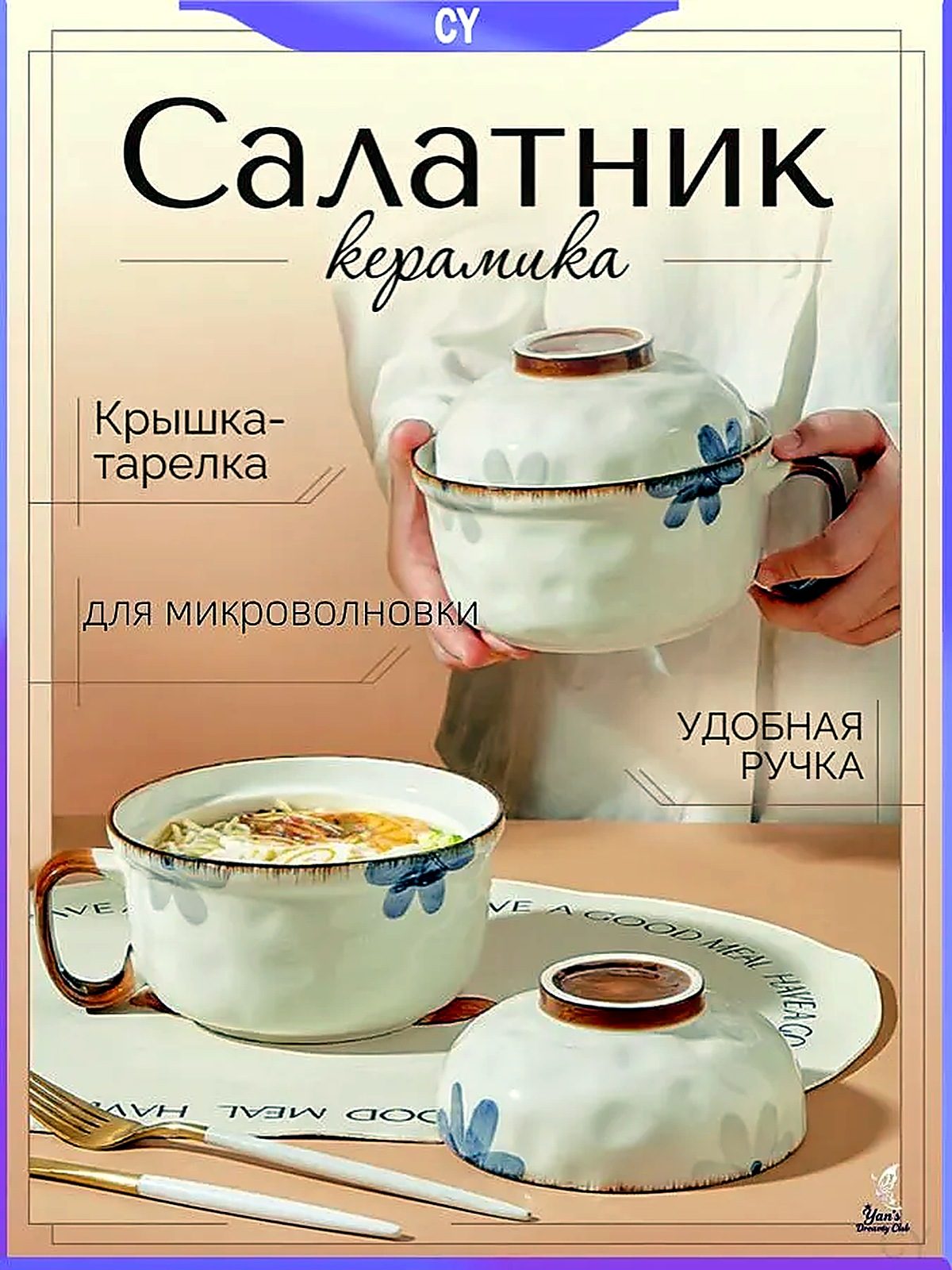 Салатник 18 см 750 мл разноцветный, 20x10x10 см, чаши для сервировки