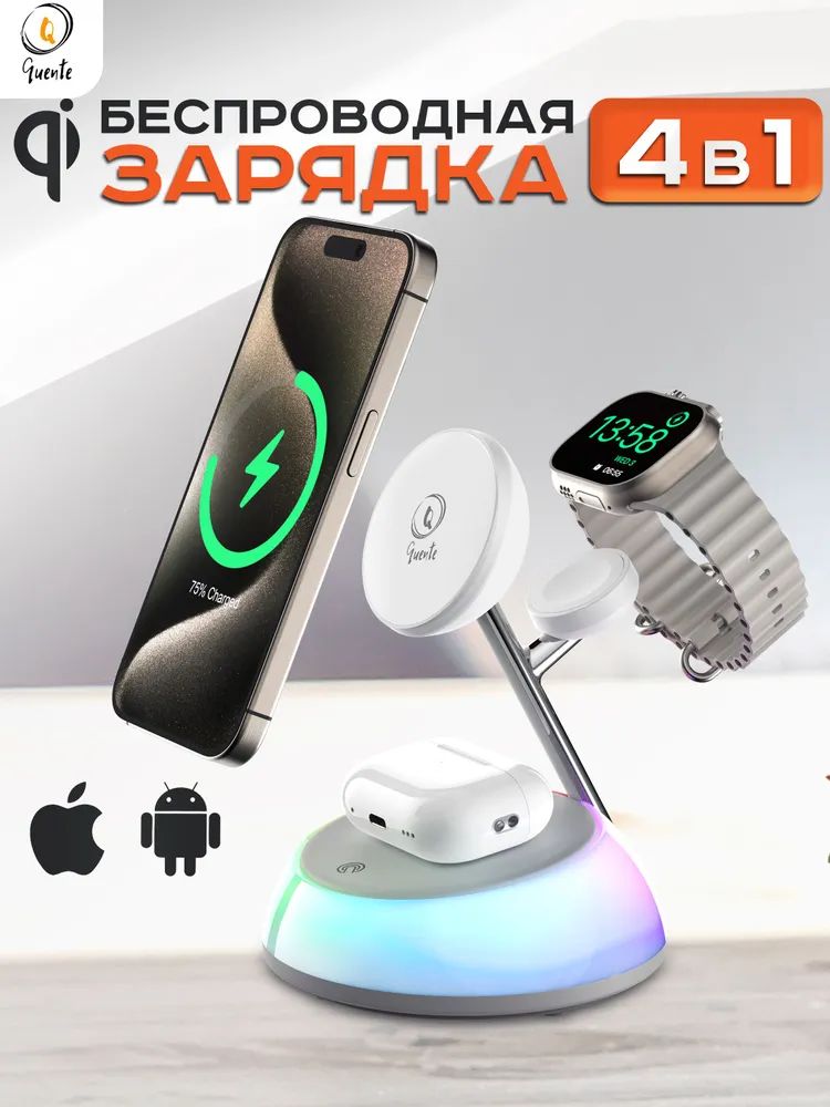Беспроводная зарядка Т8 для iPhone, часов Apple Watch, наушников AirPods / Зарядное устройство для телефона айфон 4 в 1 с MagSafe / Док станция магнитная портативная 15 W для iOS и Android