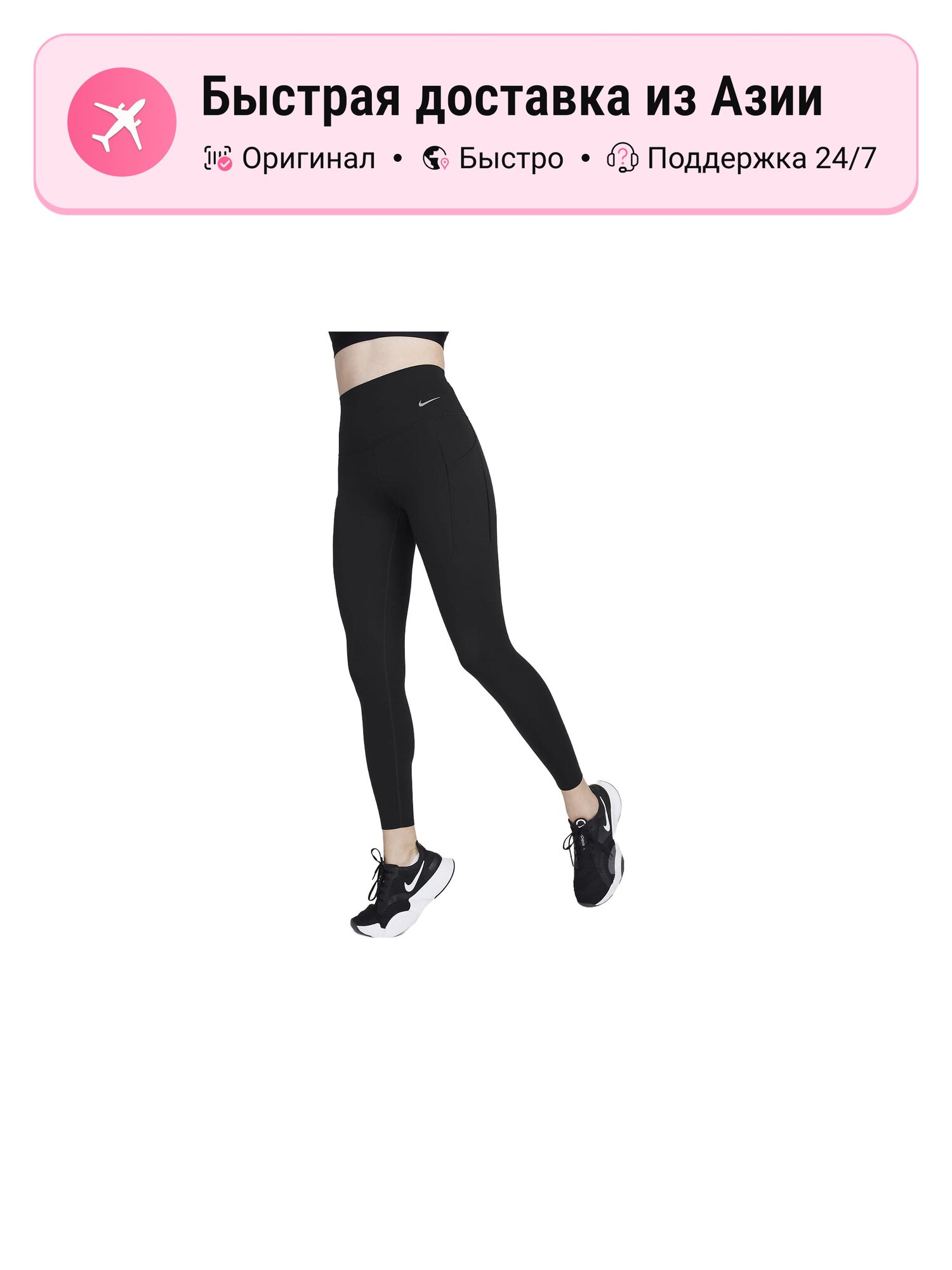 Брюки спортивные NIKE Nike Universa