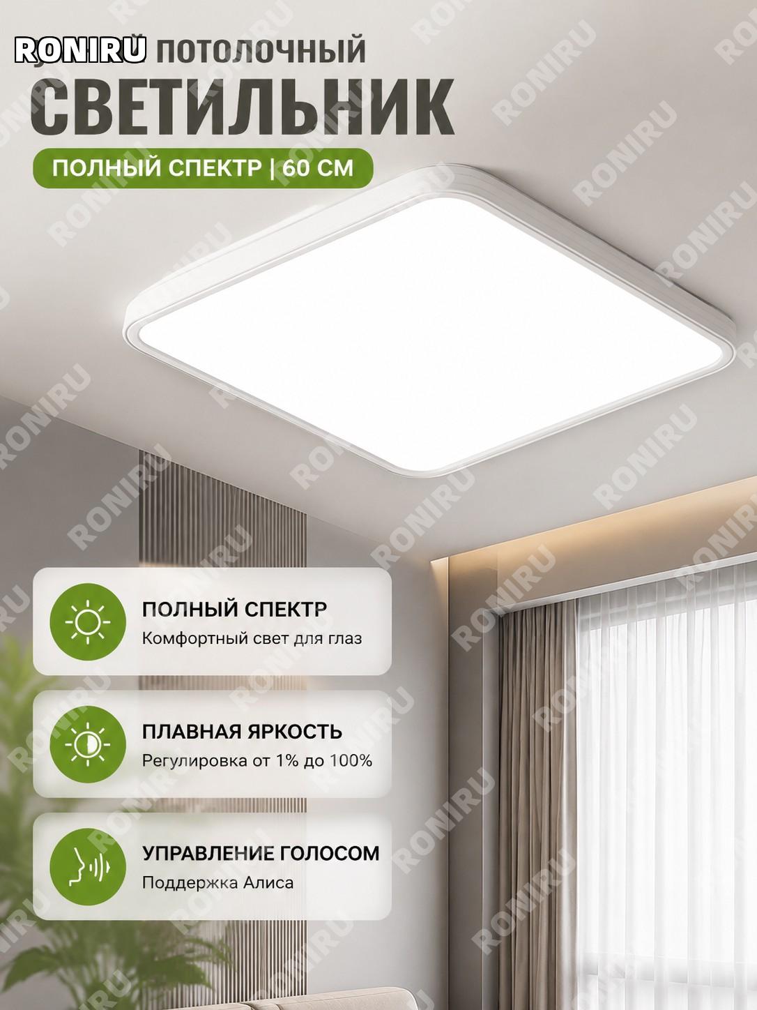 Умный ультратонкий квадратный потолочный светильник 60×60 см, полный спектр, без монтажа, Сяоми, диммирование дома