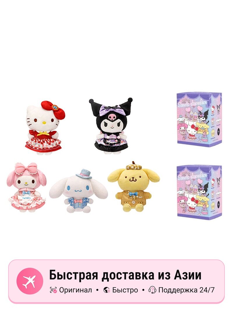 Коллекционные фигурки унисекс POP MART Sweetheart Tea Party Mystery Box, 2 шт.