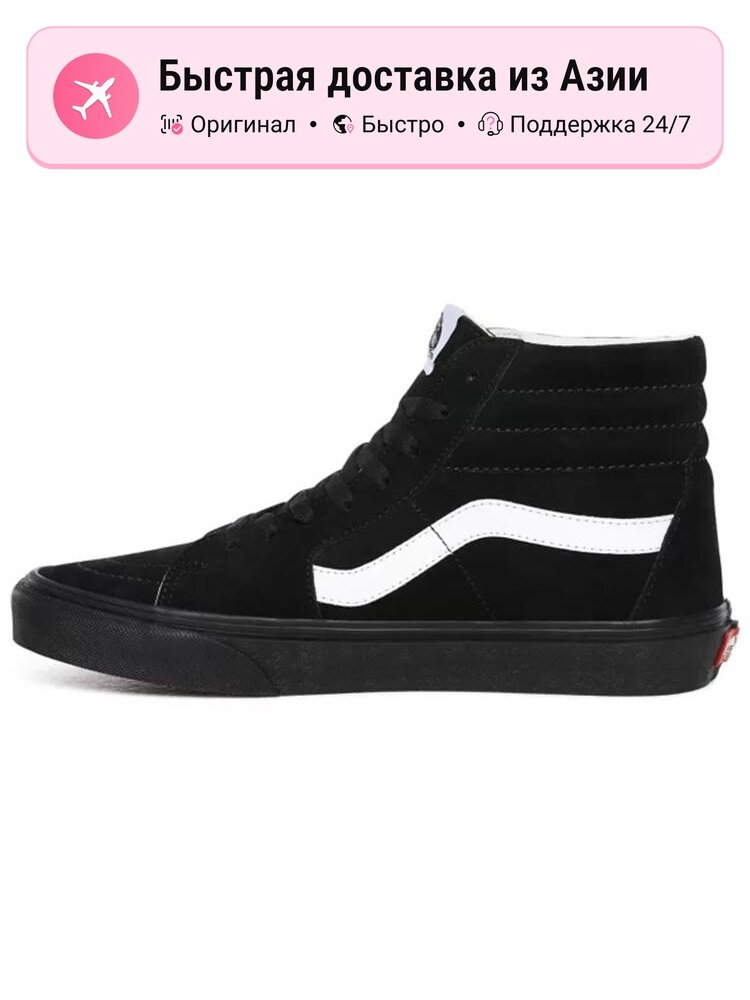 Кроссовки VANS Sk8-Hi Lite
