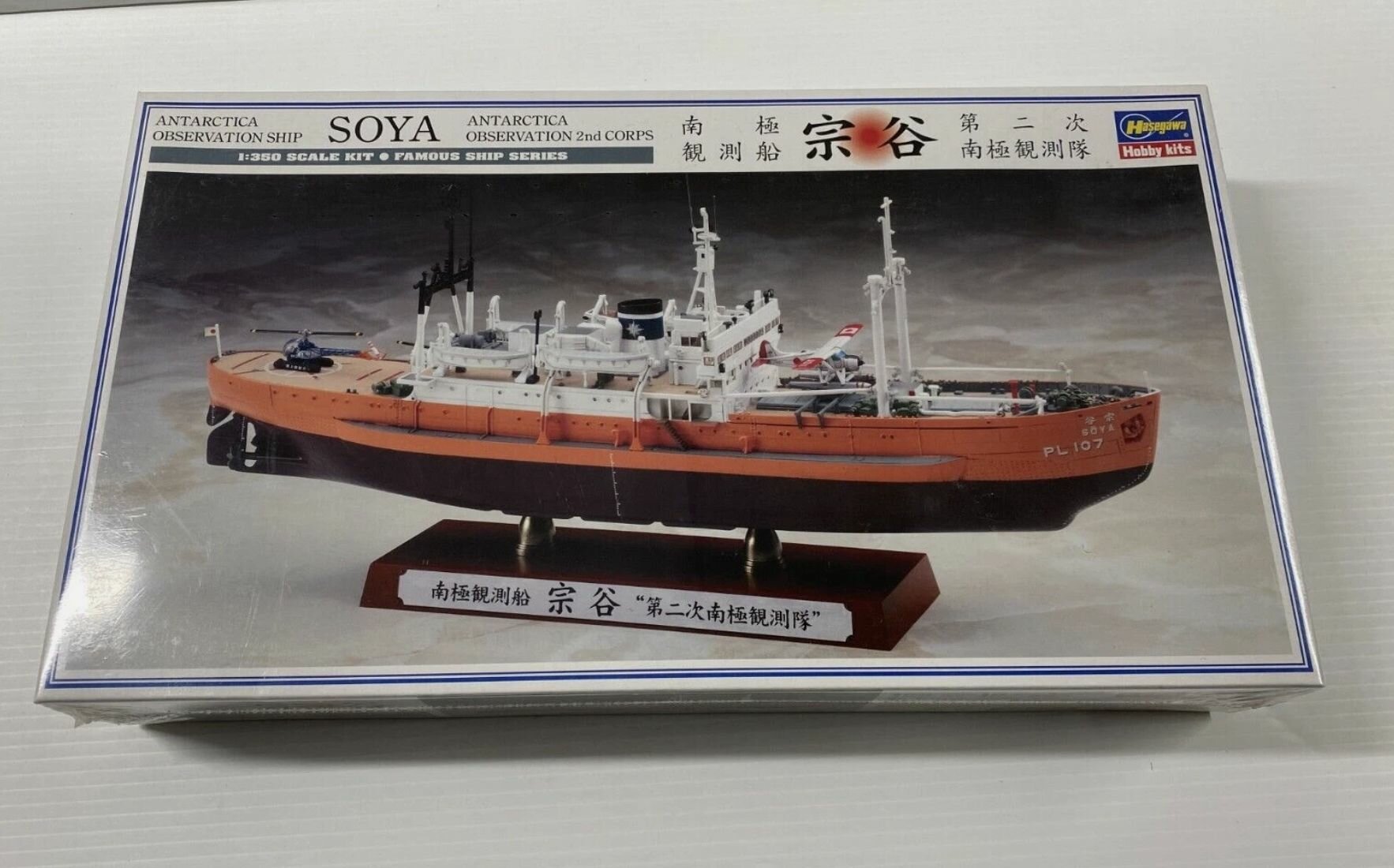 Сборная модель Hasegawa 40066 Ледокол Soya (2-я экспедиция в Антарктиду), 1/350, Японское судно со встроенными прозрачными деталями и вертолетами