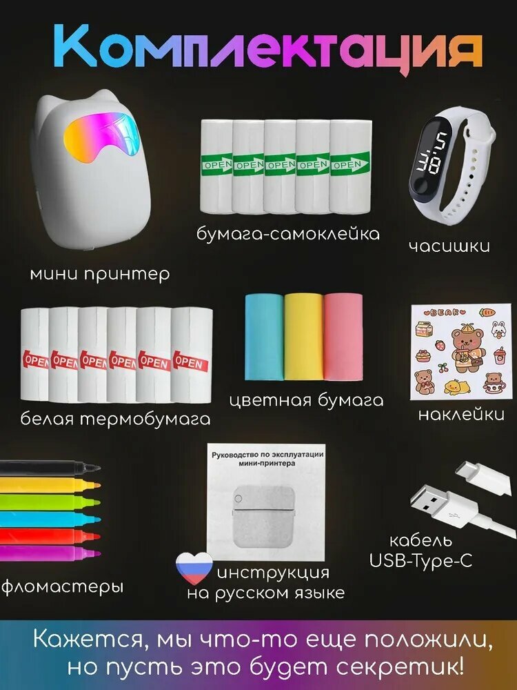Мини-принтер Монохром, термотрансферный, беспроводной, с наручными часами, белый — фото 1