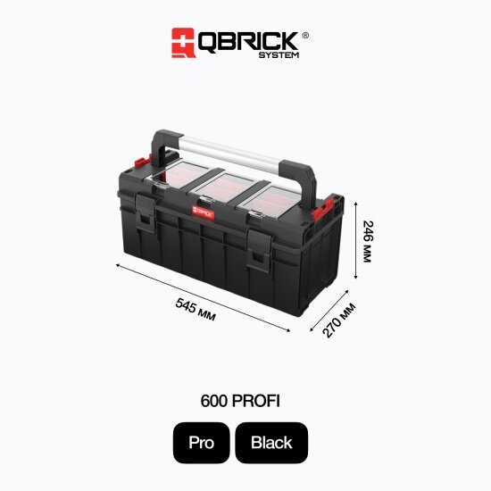 Ящик для инструментов Qbrick System PRO 600 Profi
