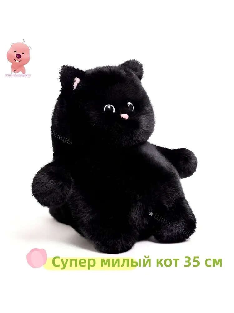 Мягкая игрушка Кот Толстяк плюшевый 35 см для девочек и мальчиков милый черный котик