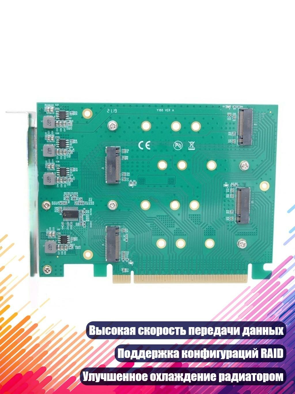 Адаптер PCIe с несколькими портами для RAID