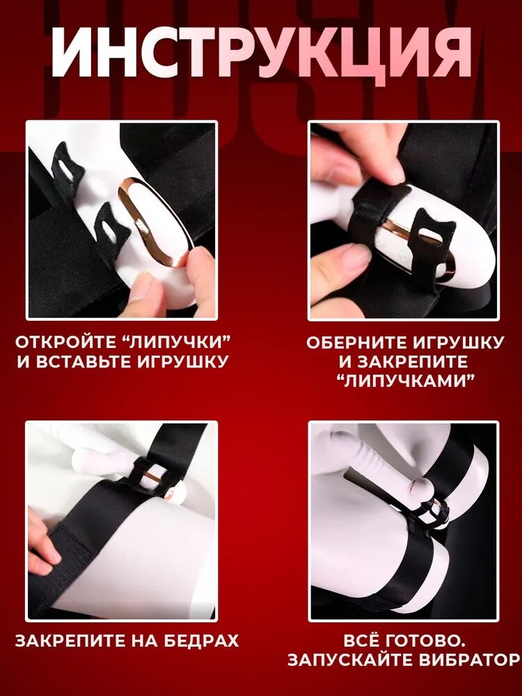 Фиксатор БДСМ — фото 1