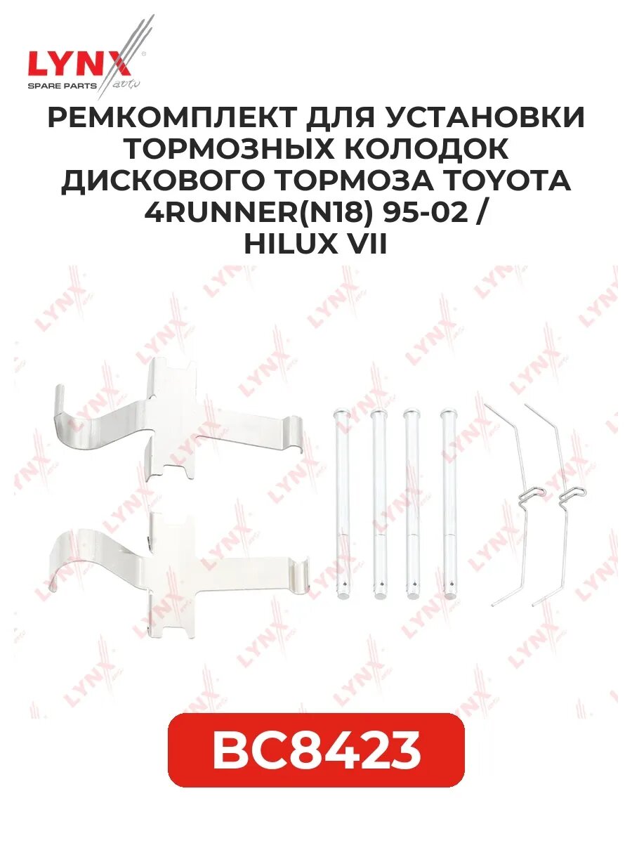 Ремкомплект установки тормоз. колодок диск. торм. TOYOTA .