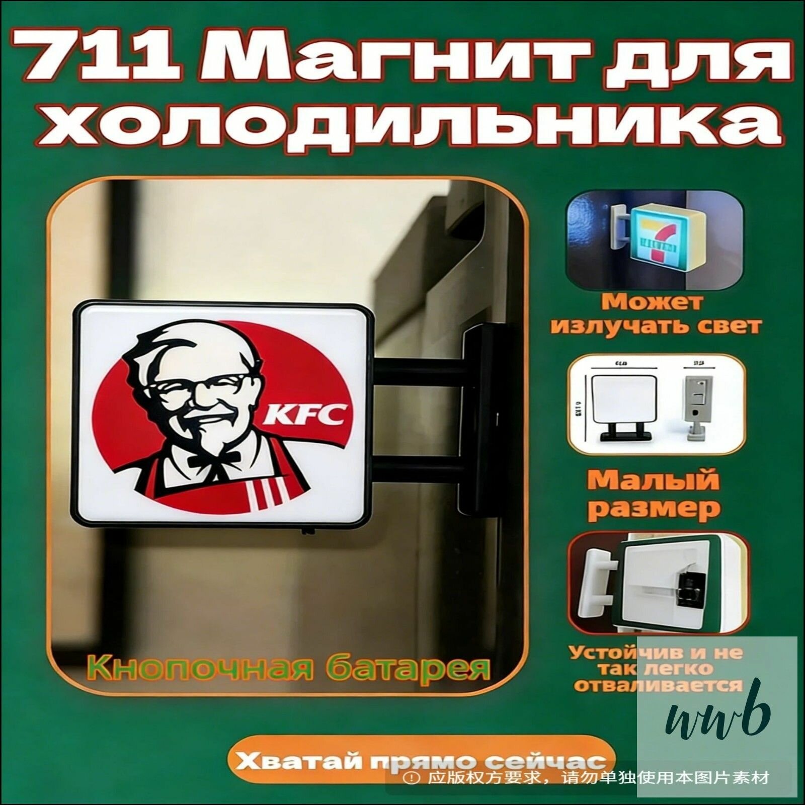 Холодильник со светящимся магнитом, ночник размером 5,7х4 см
