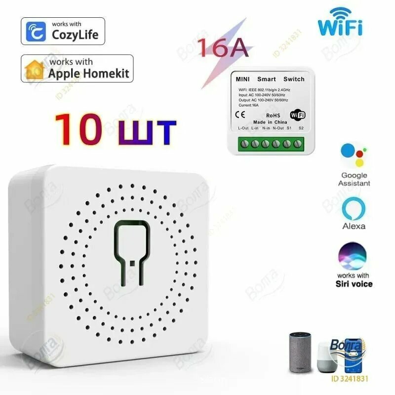 10 шт Умное Wi-Fi реле Mini Smart Switch 16A для умного дома в