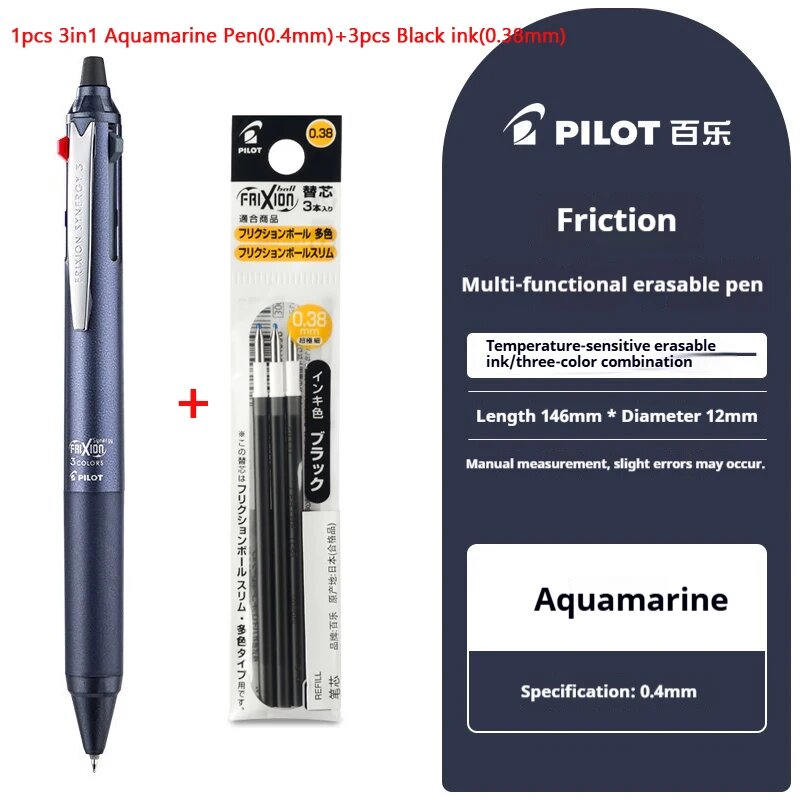 Ручка Pilot FRIXION 3in1 Aquamarine (0.4mm) + чернила