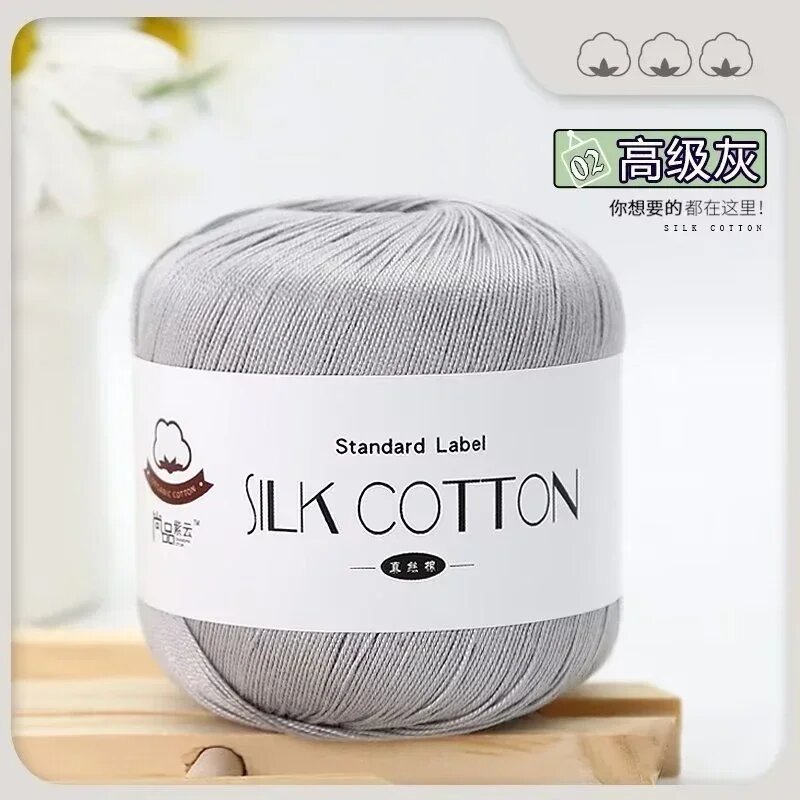 Шелковая хлопковая пряжа, цвет 2, 50г