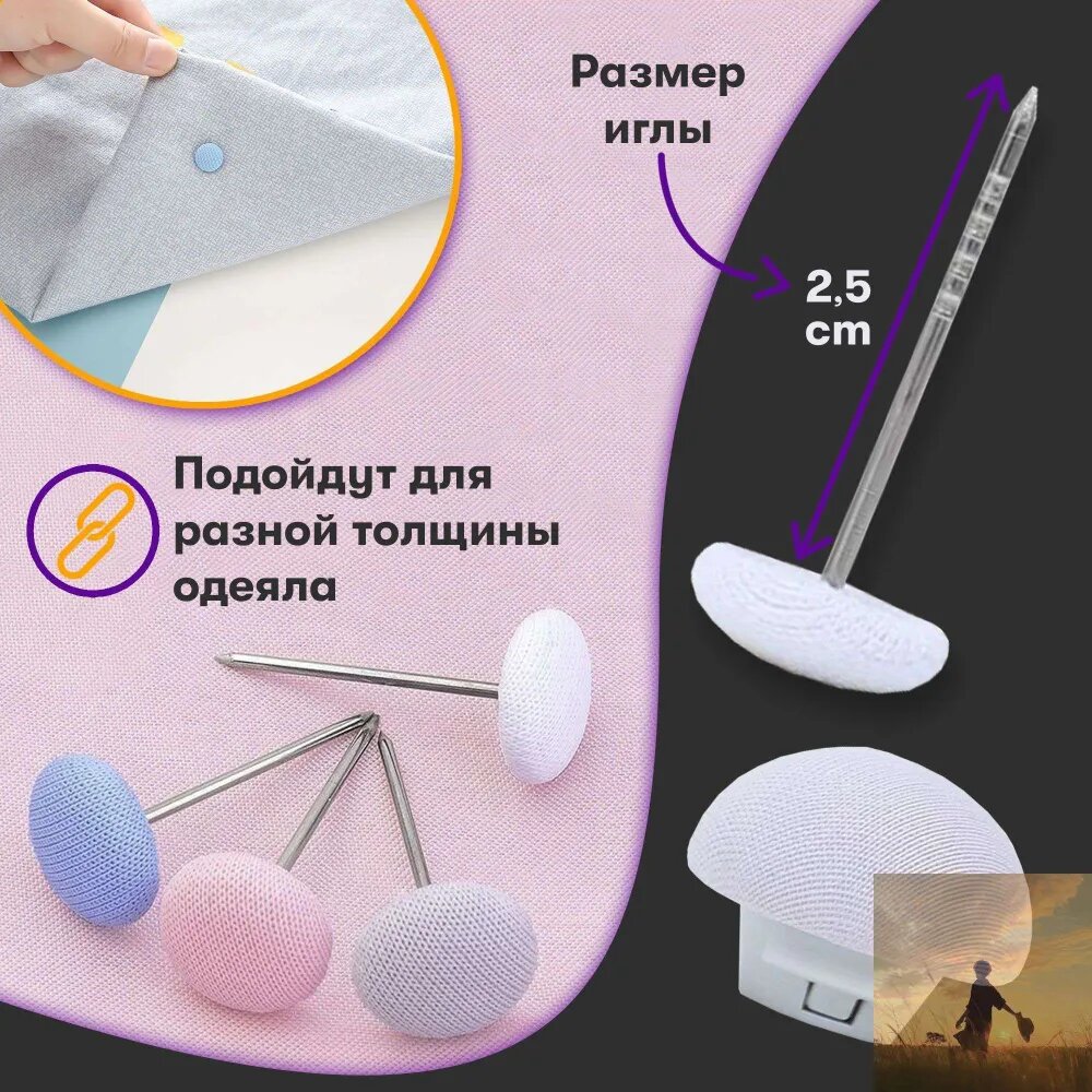 Клипсы для одеяла — фото 1