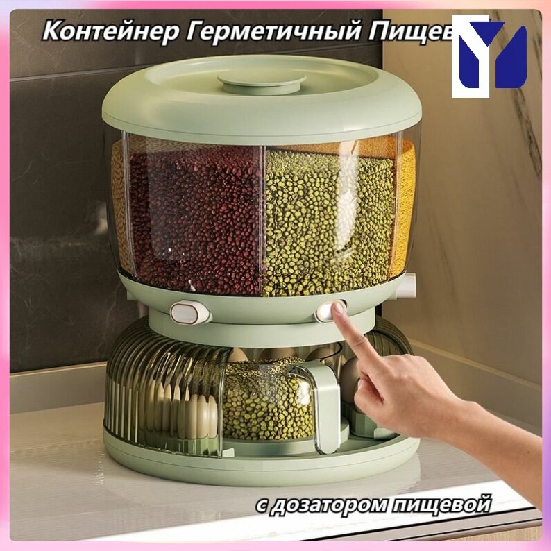 Диспенсер с дозатором для сыпучих продуктов, органайзер для кухни с вращением на 360 , прозрачный контейнер для зерна и круп