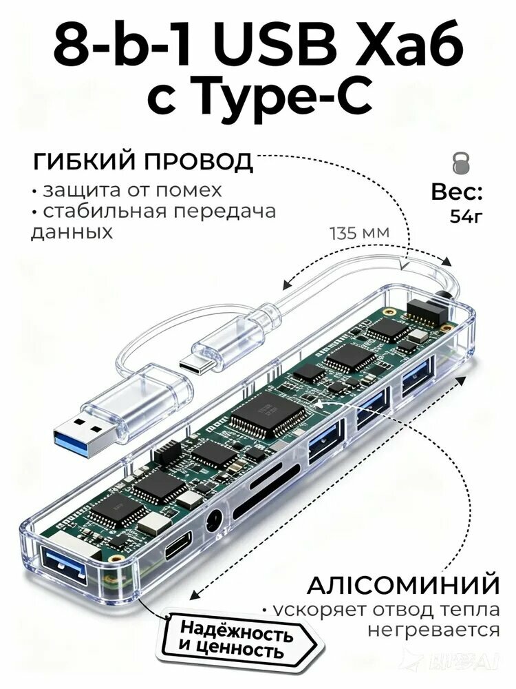 USB разветвитель адаптер 8 в 1 USB HUB Type C док станция Usb 3.0 хаб 3 0 переходник концентратор адаптер TF SD картридер для ноутбука для макбука USB-2.0 Type-c. USB 3.0 Aux 3.5