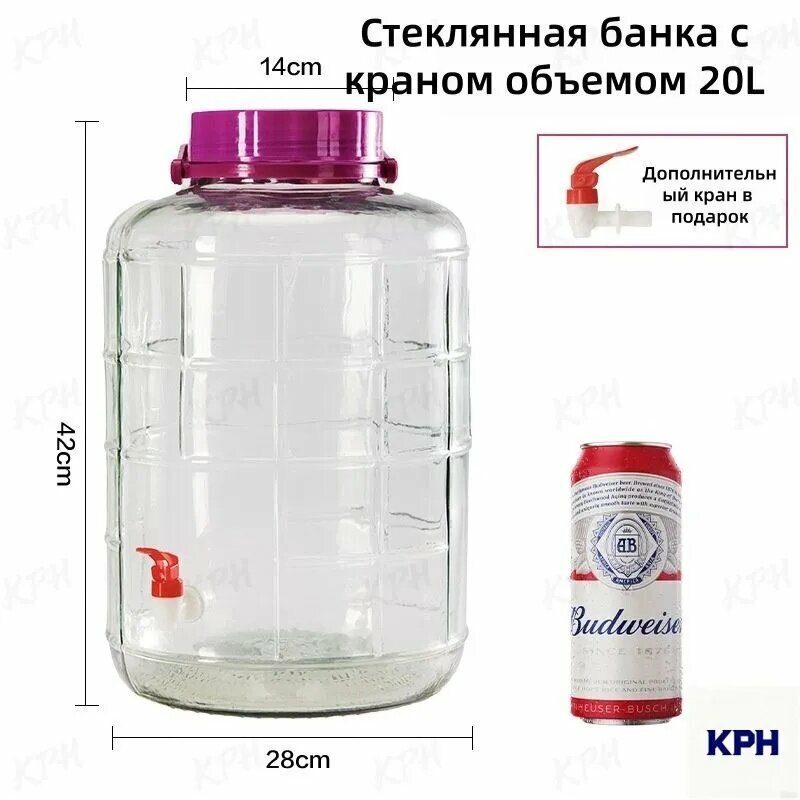 КроссБренд Бутылка, 20 л, 1 шт