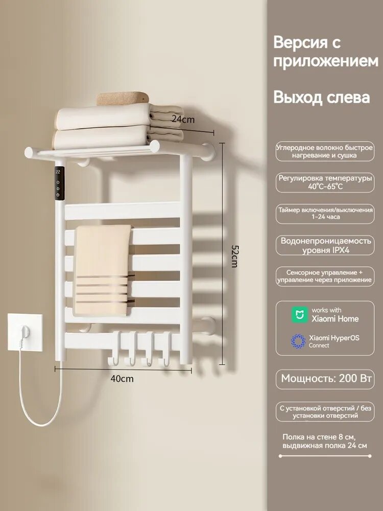 Полотенцесушитель Электрический 400мм 520мм форма Лесенка