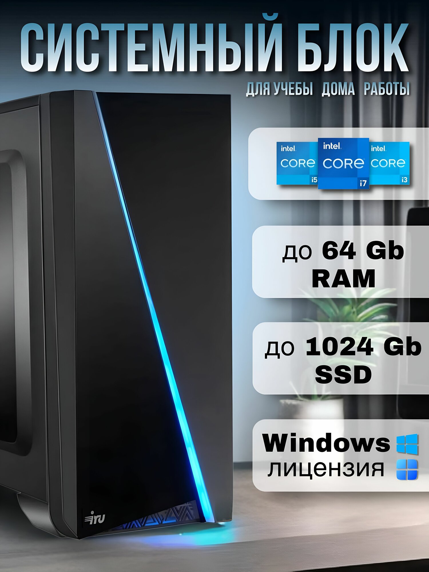 Системный блок Арктика Ultra W10 (Гарантия 12 месяцев)
