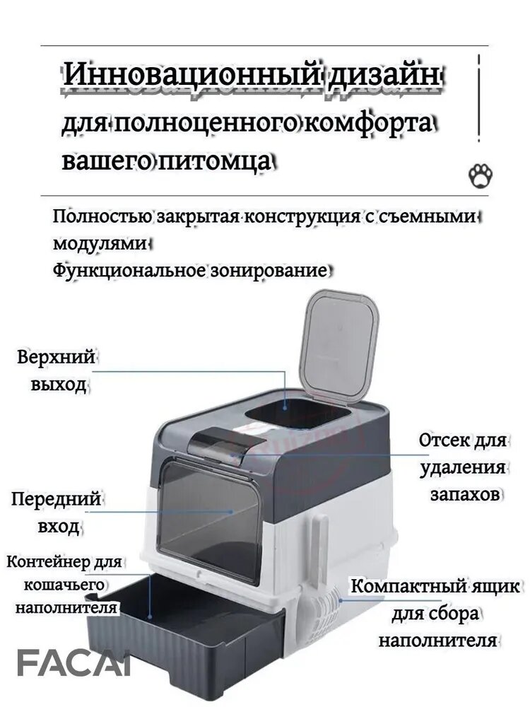 Туалет для животных — фото 1