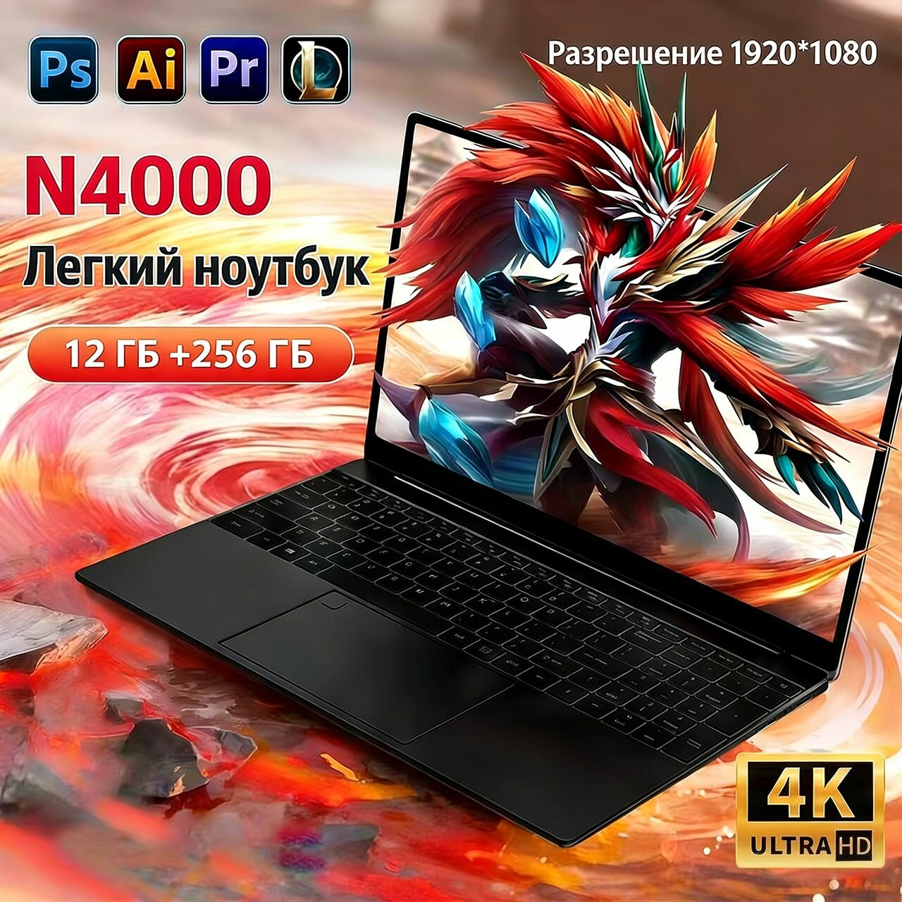 Игровой ноутбук, Intel N4000, 14", 256ГБ SSD, 12ГБ RAM, Windows 10, IPS, Full HD чёрный