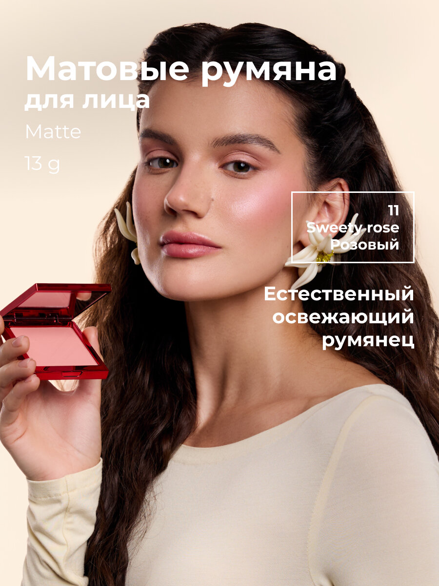 Lic Румяна для лица матовые Matte Blush 10 гр 11 Sweety rose Лик
