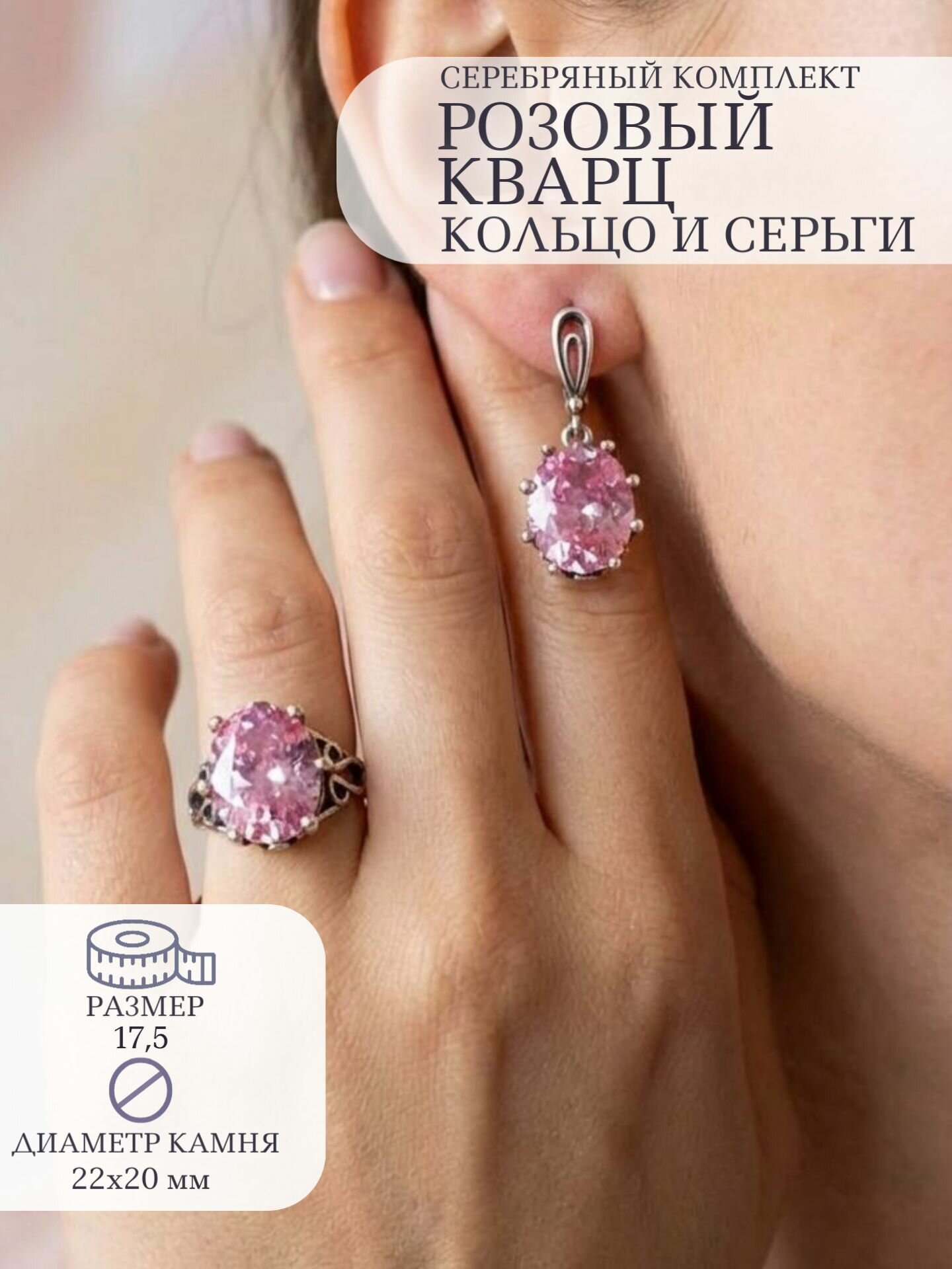 Комплект бижутерии