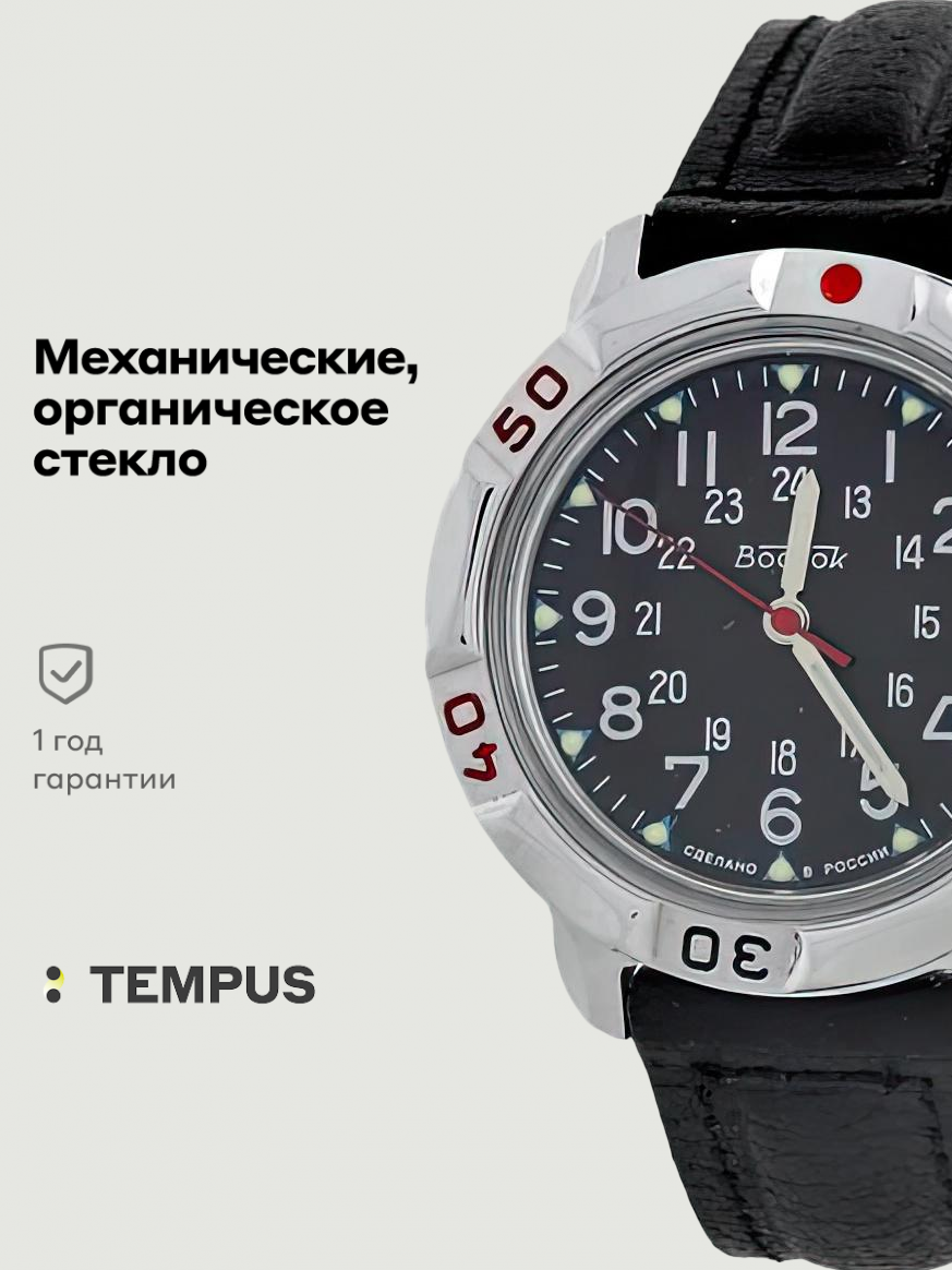 Наручные часы Командирские