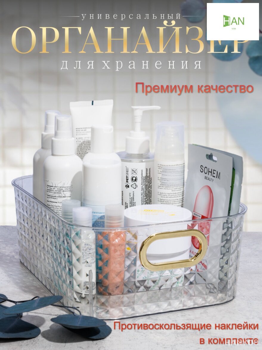 Эксклюзивный лоток для хранения косметических средств и мелочей, контейнер для ванной комнаты