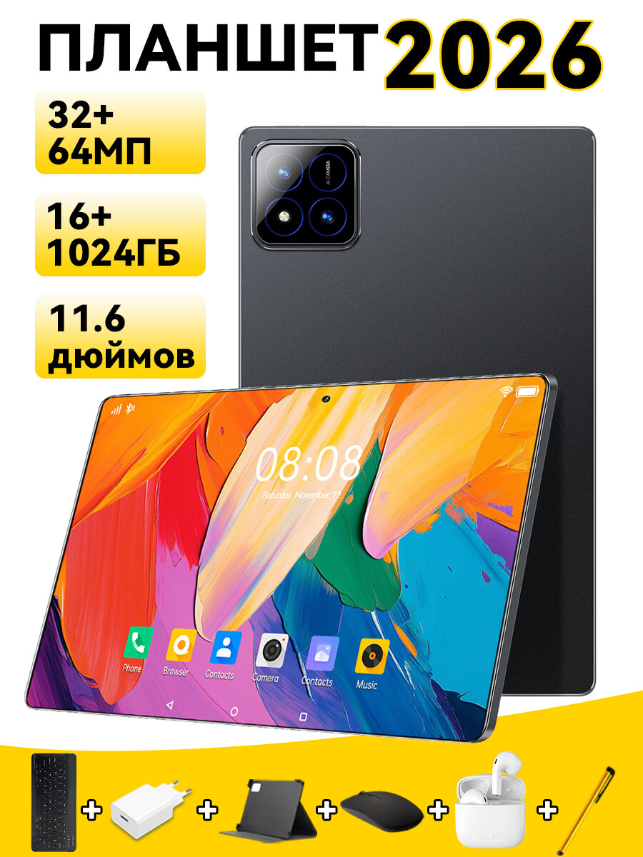 C клавиатура и мышь и наушники , 11.6' большой экран игра Планшет PAD 7 Pro 5G , 16ГБ+1024ГБ , SIM2+WIFI , Android 14