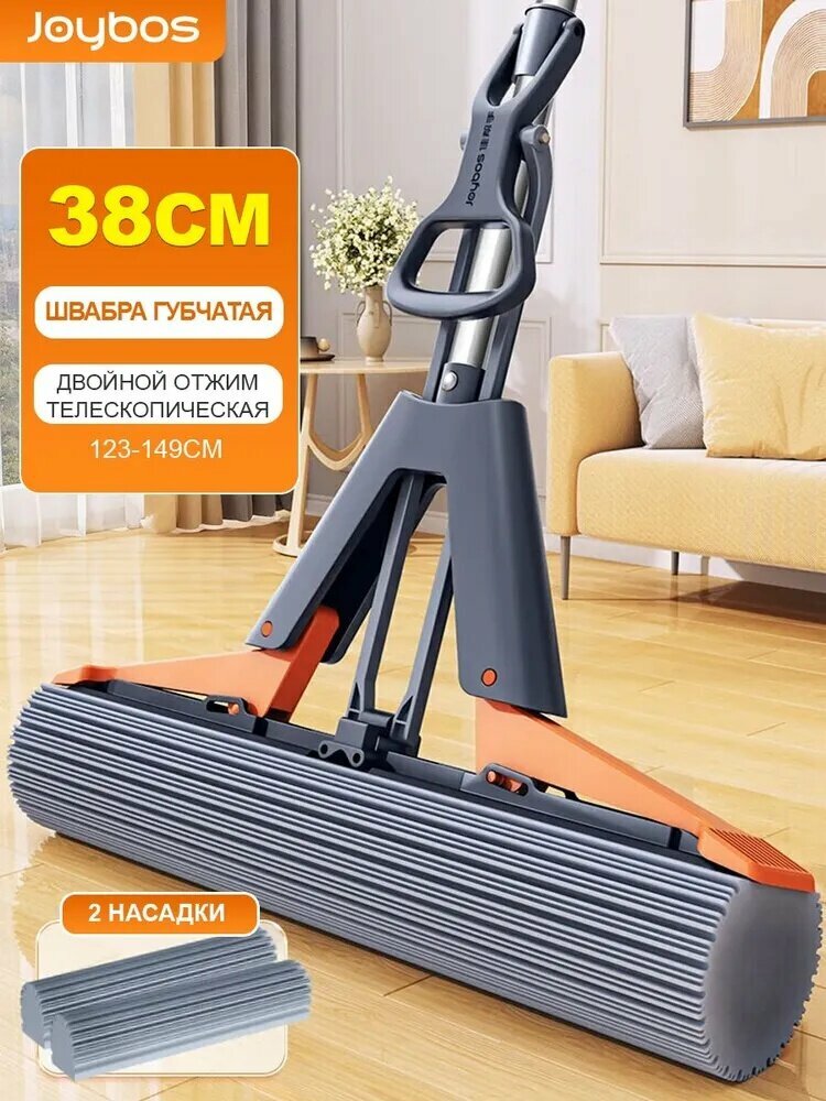 Joybos Швабра губчатая с двойным отжимом, 130 см
