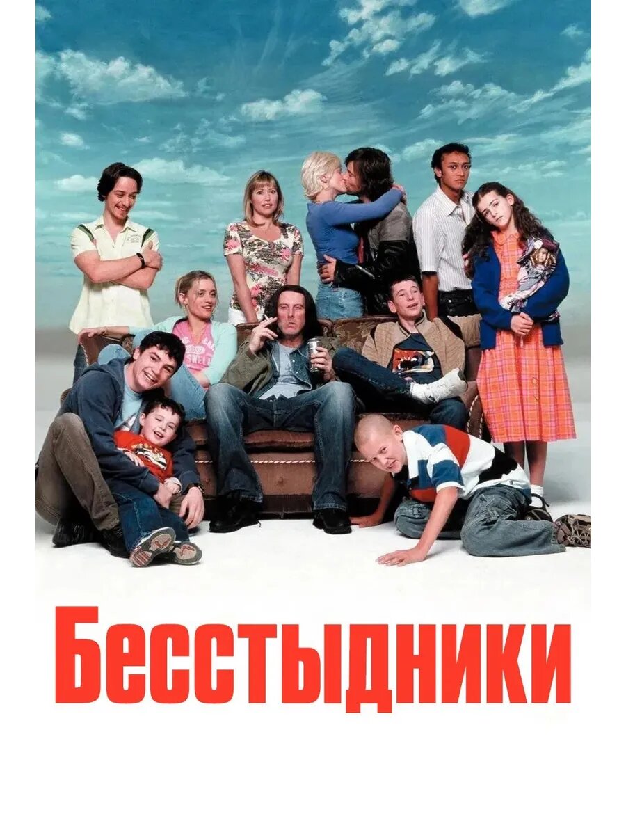 Бесстыжие, 6 сезон (Англия) (DVD-R)
