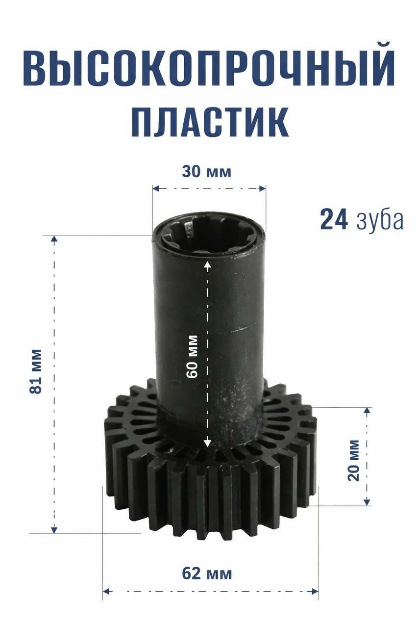 Шестерня для мясорубки Braun G 1100K
