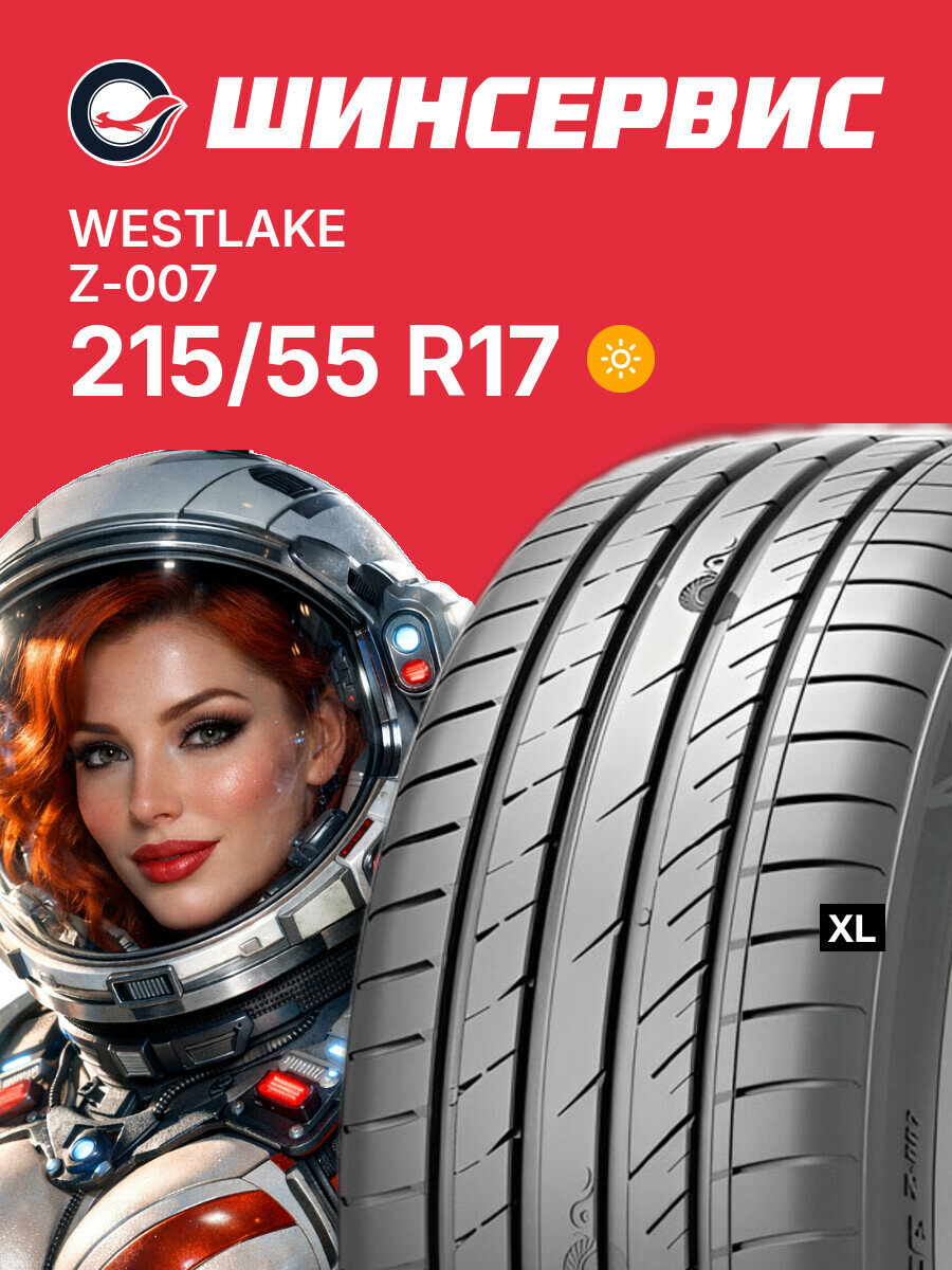 Летняя шина Westlake Z-007 215/55 R17 98W