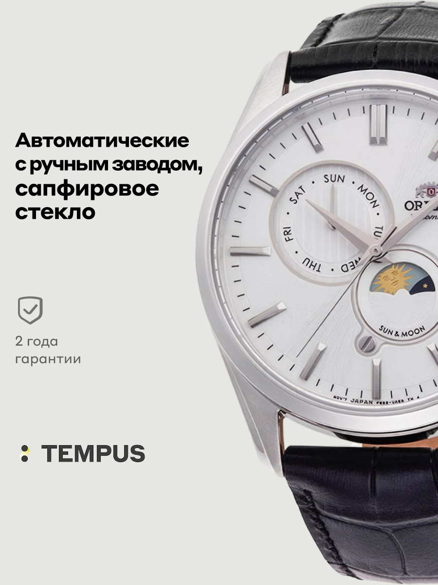 Наручные часы ORIENT, серебряный