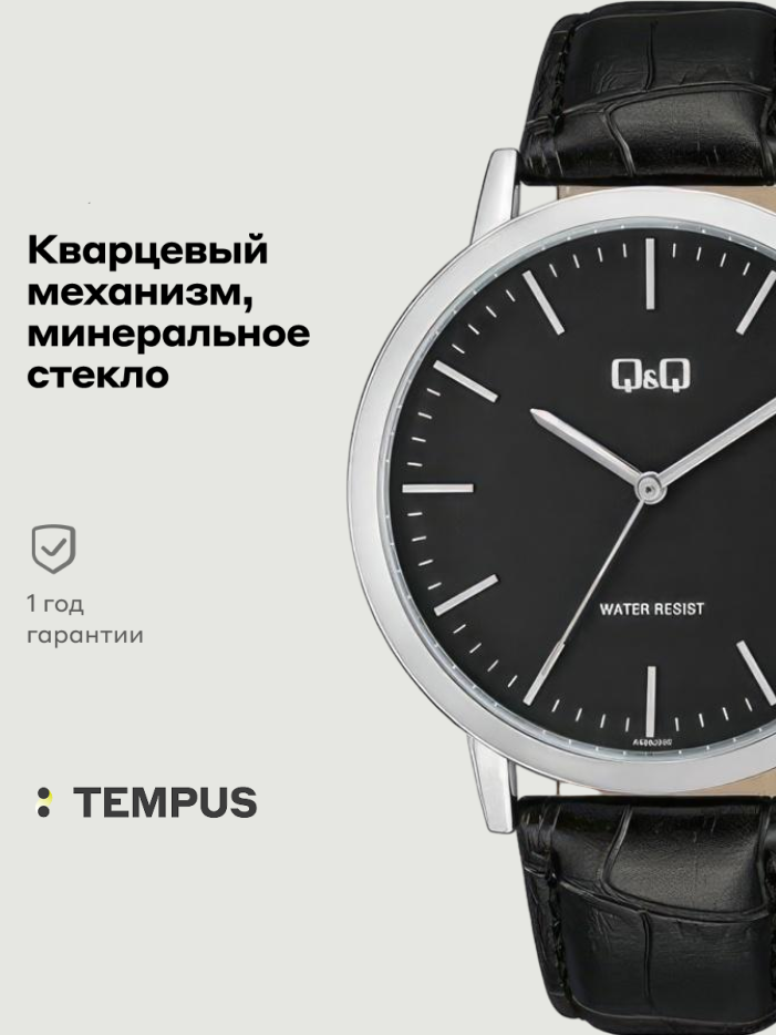 Наручные часы Casual