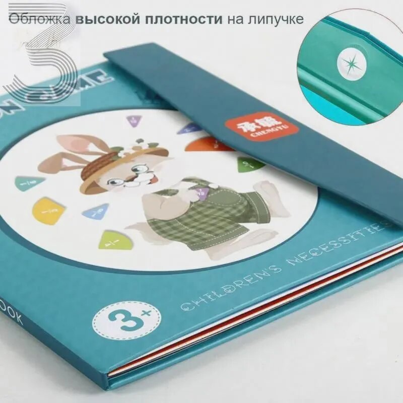 Счетный материал в формате XL Магнитная книга «Дроби и проценты» для обучения дробям — фото 1